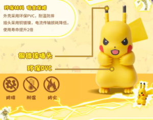 Knockoff butt plug Pikachu charges your smartphones – NintendoSoup