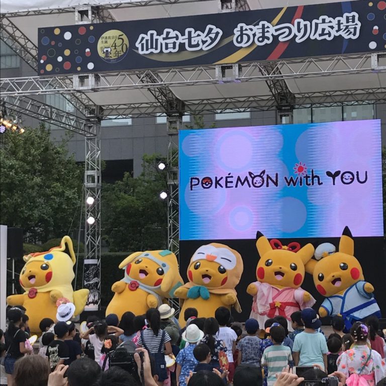 Cuteness Overload! Check Out The Photos and Videos From Pikachu ...