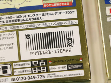 Comparison Of Pokemon Gold And Silver Original And 3DS Packaging ...