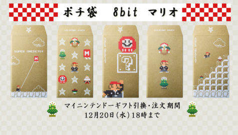 My Nintendo Gets 7 Exclusive Rewards In Japan – NintendoSoup