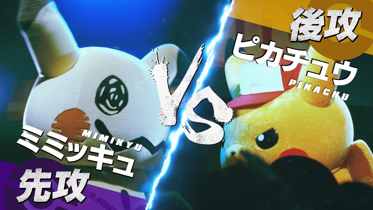 Pikachu Battles Mimikyu In An Intense Rap Battle – NintendoSoup