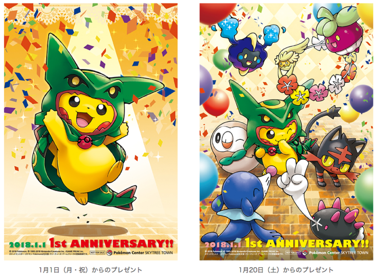 Pokemon Center Skytree Town Is Celebrating Its Renewal’s 1st ...