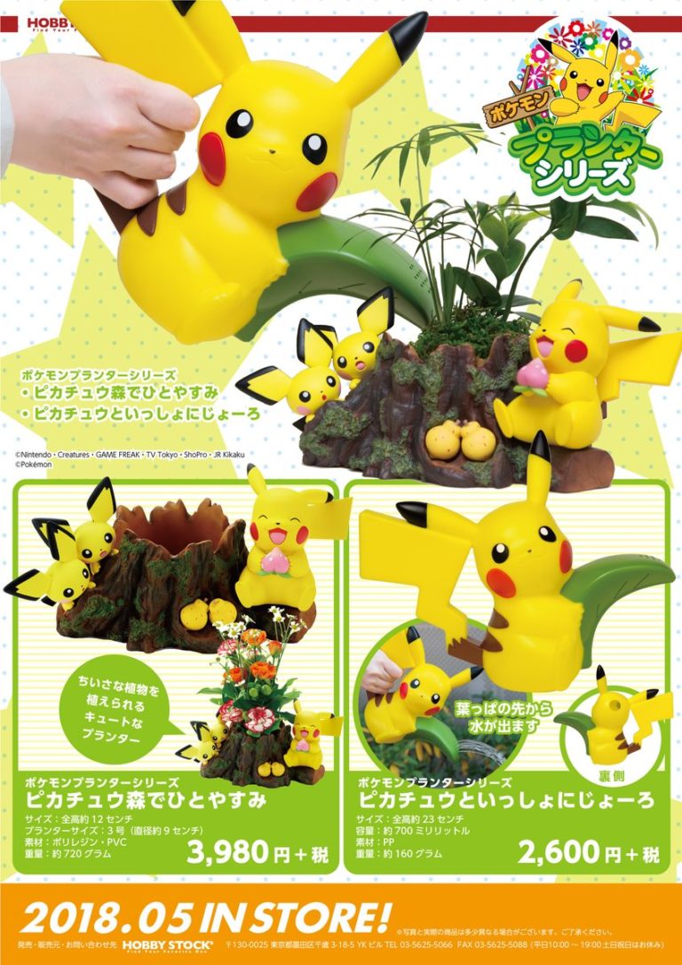Water Your Plants With The All New Pikachu Watering Can – NintendoSoup