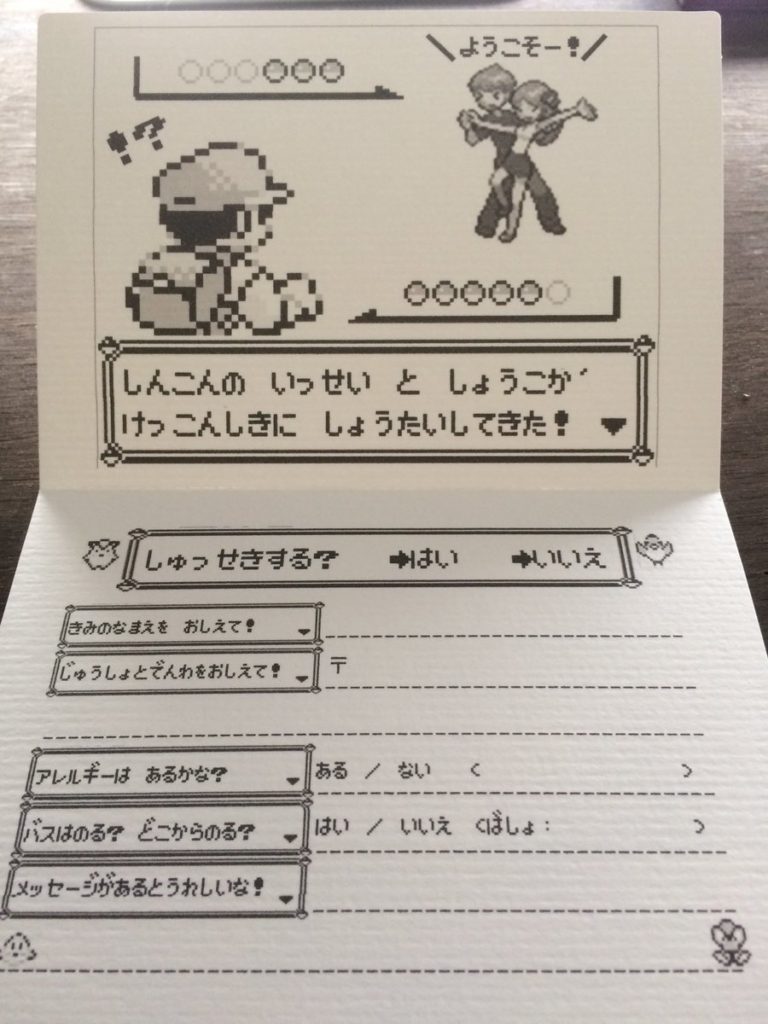 This Is The Coolest Pokemon Wedding Invitation Ever – NintendoSoup
