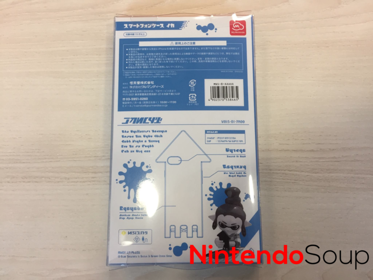 Have A Closer Look At Japan’s Exclusive Splatoon Squid iPhone Cases ...