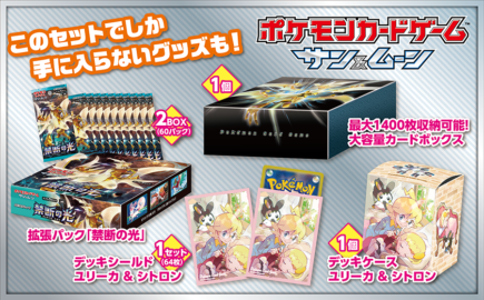 Limited Edition Pokemon TCG Set Will Be Available Exclusively At ...