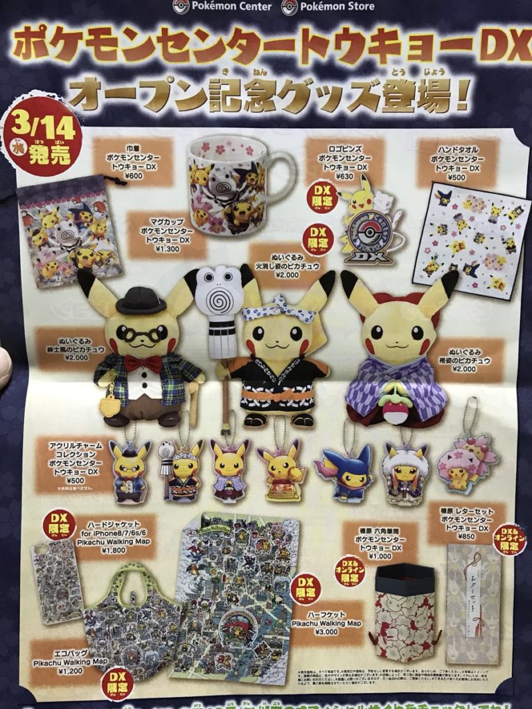 Sneak Peek At Pokemon Center Tokyo DX’s Commemorative Merchandise ...