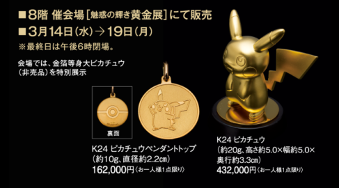 This Pikachu Made Of Pure Gold Will Set You Back 4000 Dollars ...
