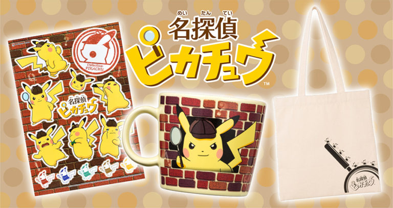 Detective Pikachu Merchandise Announced For Pokemon Center – NintendoSoup