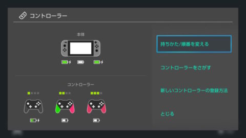 Nintendo Switch Pro Controller Color Now Displayed On Selection Menu ...