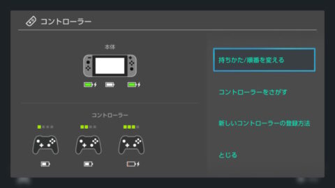 Nintendo Switch Pro Controller Color Now Displayed On Selection Menu ...