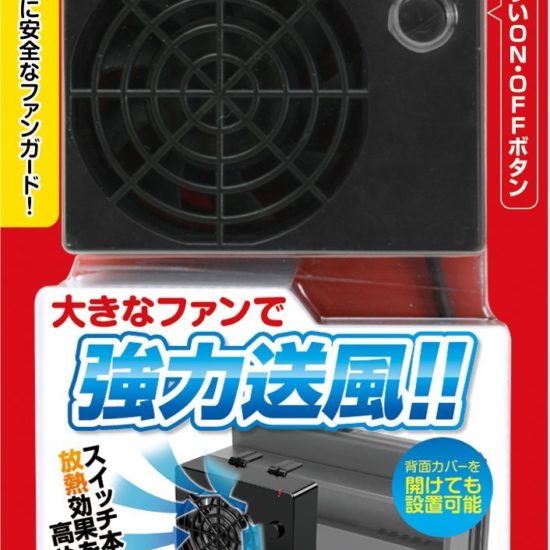 GameTech Reveals Giant Cooling Fan For Nintendo Switch – NintendoSoup