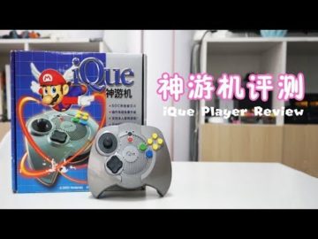 Here’s A Documentary On China’s Exclusive iQue Player Console ...