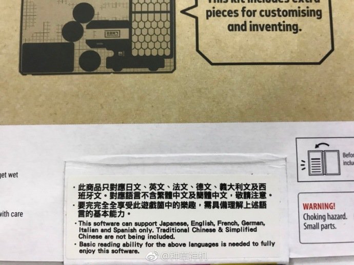 Here Are The Languages Nintendo Labo Supports – NintendoSoup