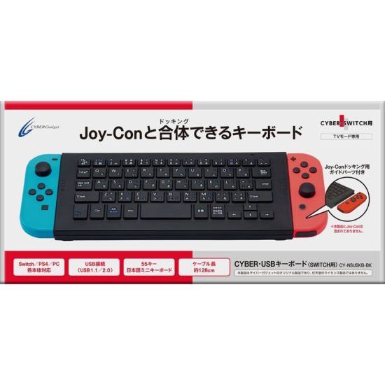 Cyber Gadget Reveals Keyboard For Nintendo Switch – NintendoSoup