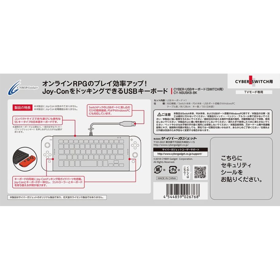 Cyber Gadget Reveals Keyboard For Nintendo Switch – NintendoSoup
