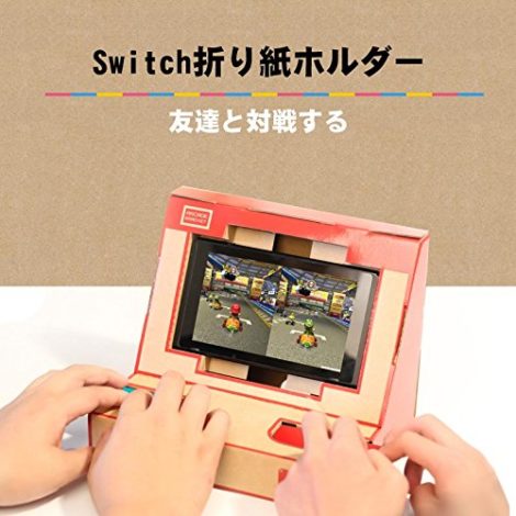 Arcade Bracket Inspired By Nintendo Labo Goes On Sale In Japan ...