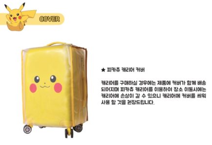 pokemon-korea-pikachu-luggage-8 – NintendoSoup