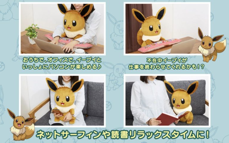 A Cuter And Improved Eevee PC Cushion Has Been Revealed – NintendoSoup