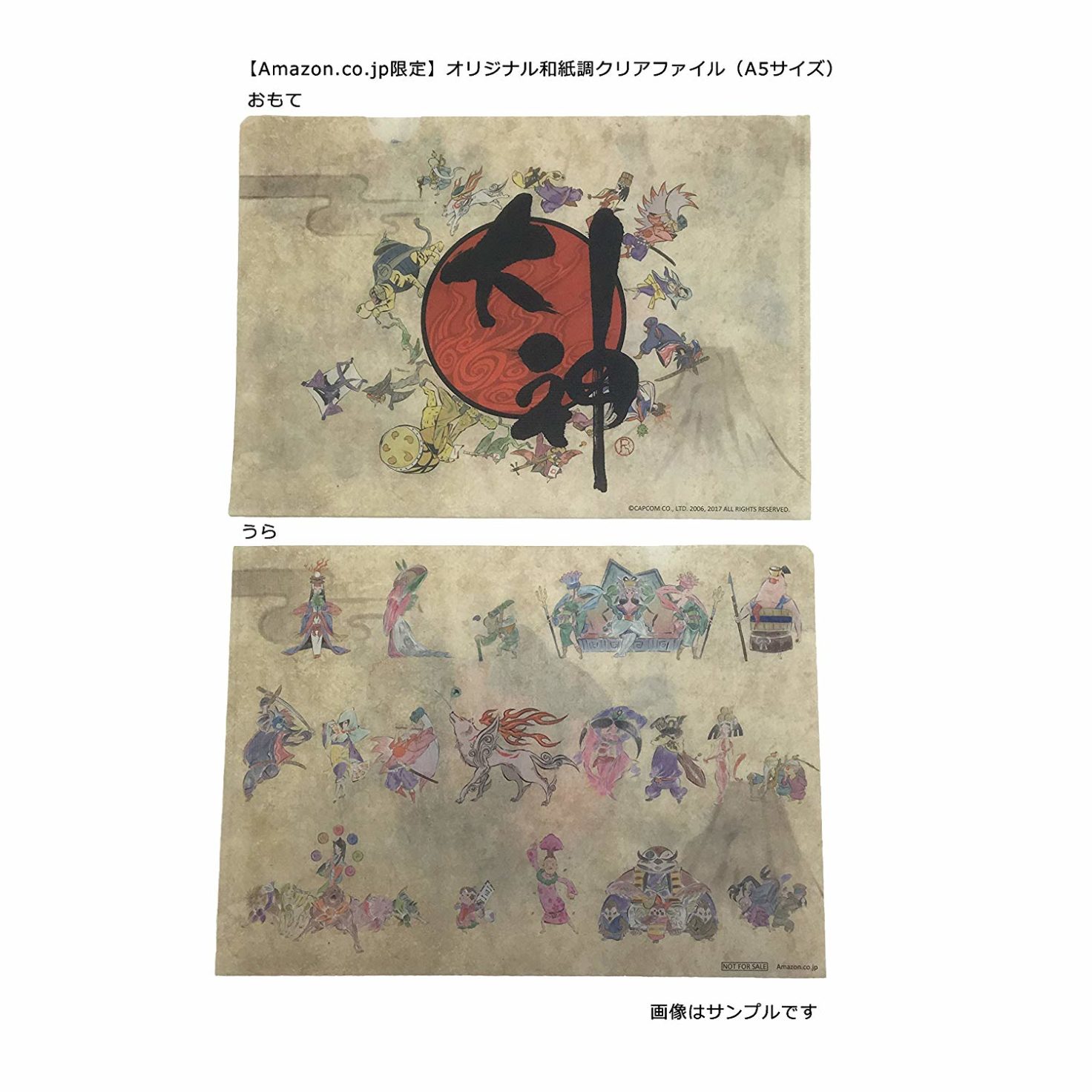 Okami HD Limited Edition Back For Pre-Order, Comes With A5 Clear File ...