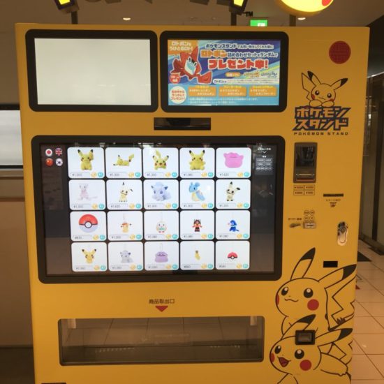 Second Pokemon Center Vending Machine Appears In Japan – NintendoSoup