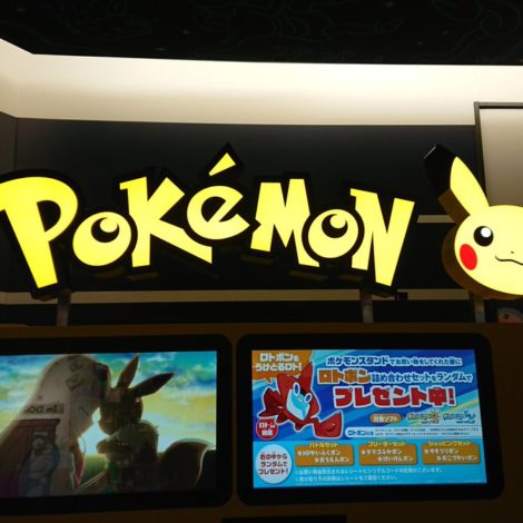 Pokemon Center Vending Machine Comes To Haneda Airport – NintendoSoup