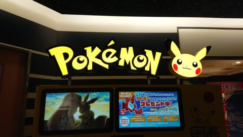 pokemon-stand-vending-machine-jp-photo-2 – NintendoSoup