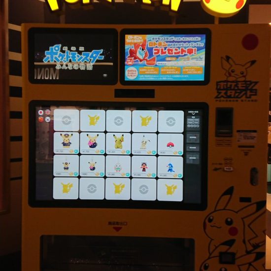 Pokemon Center Vending Machine Comes To Haneda Airport – NintendoSoup