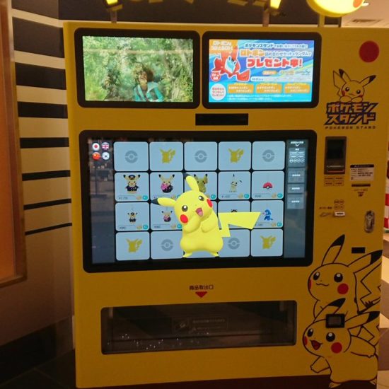 Pokemon Center Vending Machine Comes To Haneda Airport – NintendoSoup