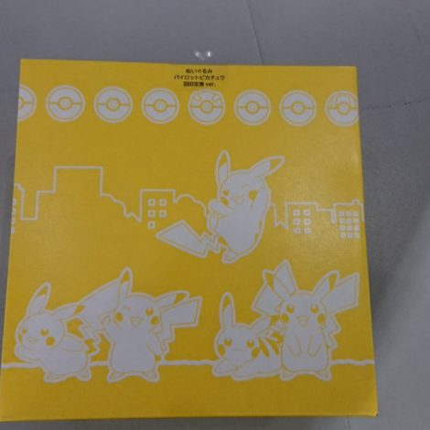 Pokemon Center Vending Machine Comes To Haneda Airport – NintendoSoup