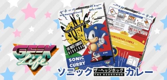 SEGA Is Releasing Sonic Curry And You Can Cook It At Home – NintendoSoup