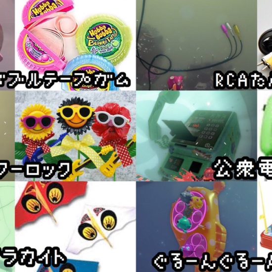 Here’s A Look At The Retro References In Splatoon 2: Octo Expansion ...