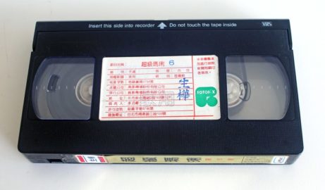 Super Mario Bros Super Show Vhs Case Photo 4 Nintendosoup