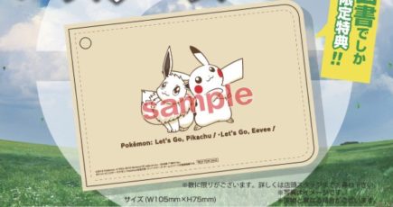 Futaba Books Reveal Their Pre-Order Bonus For Pokemon Let’s GO Pikachu ...