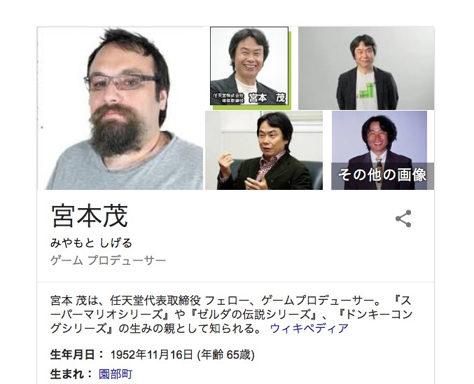 Google Japan Thinks Ubisoft Crying Man Is Shigeru Miyamoto – NintendoSoup