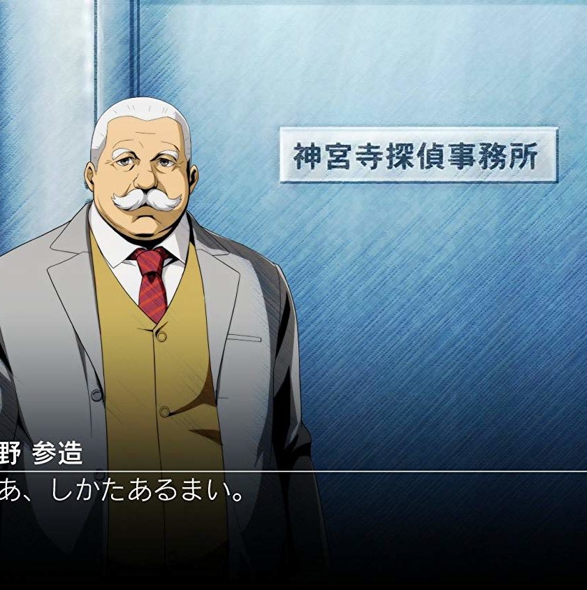 Here’s A Look At Jake Hunter Detective Story: Prism Of Eyes Box Art And ...