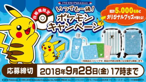 Ito En Announces Always Together Pokemon Campaign In Japan – NintendoSoup