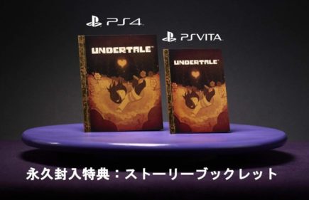 Japan: Undertale Launches September 15 For Switch, Physical Release ...