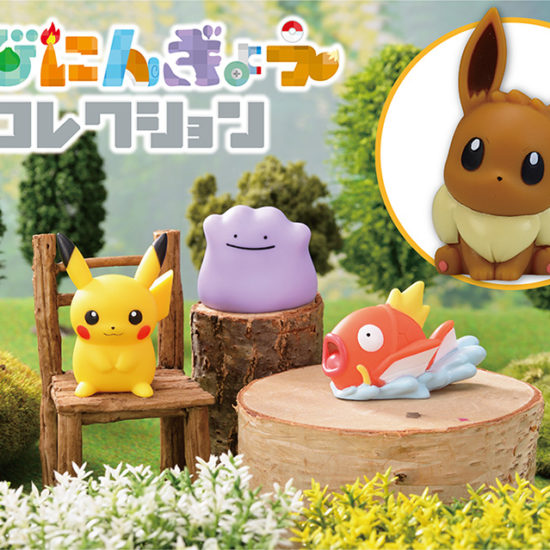 Pokemon Center Reveals Hand Puppet Collection – NintendoSoup