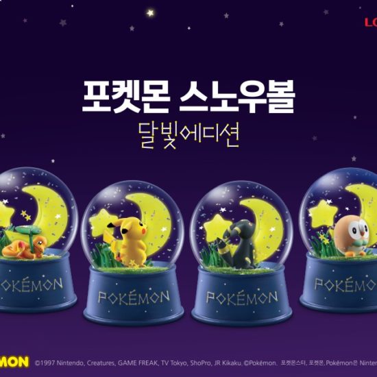 These Beautiful Pokemon Snow Globes Are Out At Lotteria In Korea ...