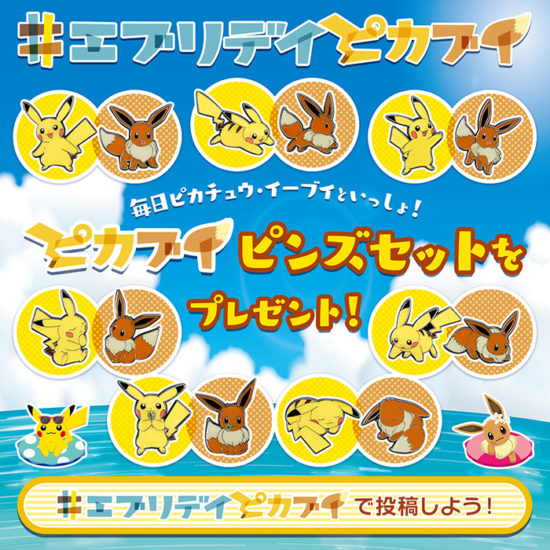 tpc-pokemon-everyday-pikavee-campaign-2018-1 – NintendoSoup