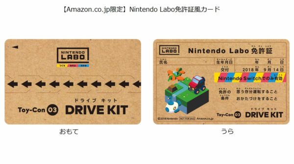 Nintendo Labo Vehicle Kit Up For Pre-Order, Amazon Japan Freebies Revealed – NintendoSoup