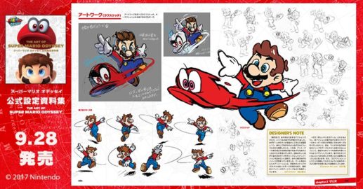 First Preview For The Art Of Super Mario Odyssey – NintendoSoup