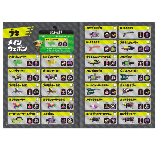 Splatoon 2 Splategy Guide Book (Japanese) – NintendoSoup