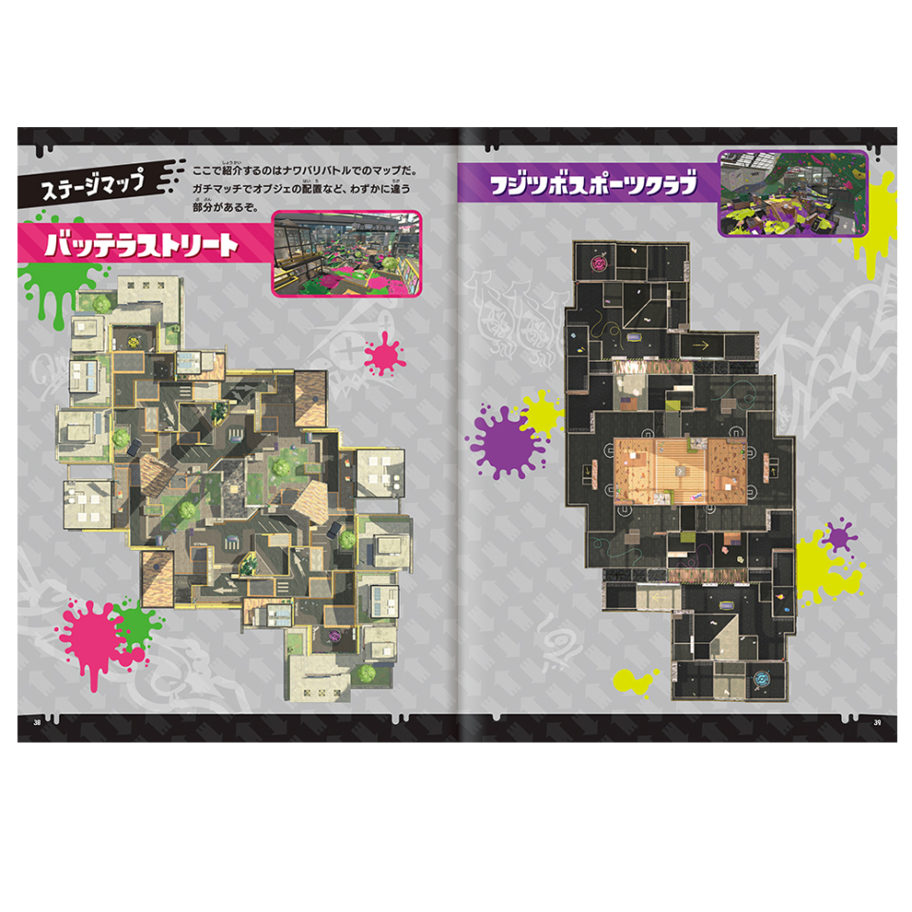 Splatoon 2 Splategy Guide Book (Japanese) – NintendoSoup