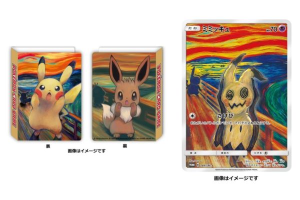 Pokemon TCG Screaming Pikachu/Eevee Mini File Case And Mimikyu Promo ...