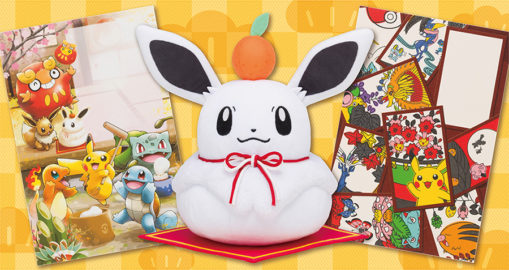 Pokemon Center New Year 2019 Merchandise Revealed – NintendoSoup