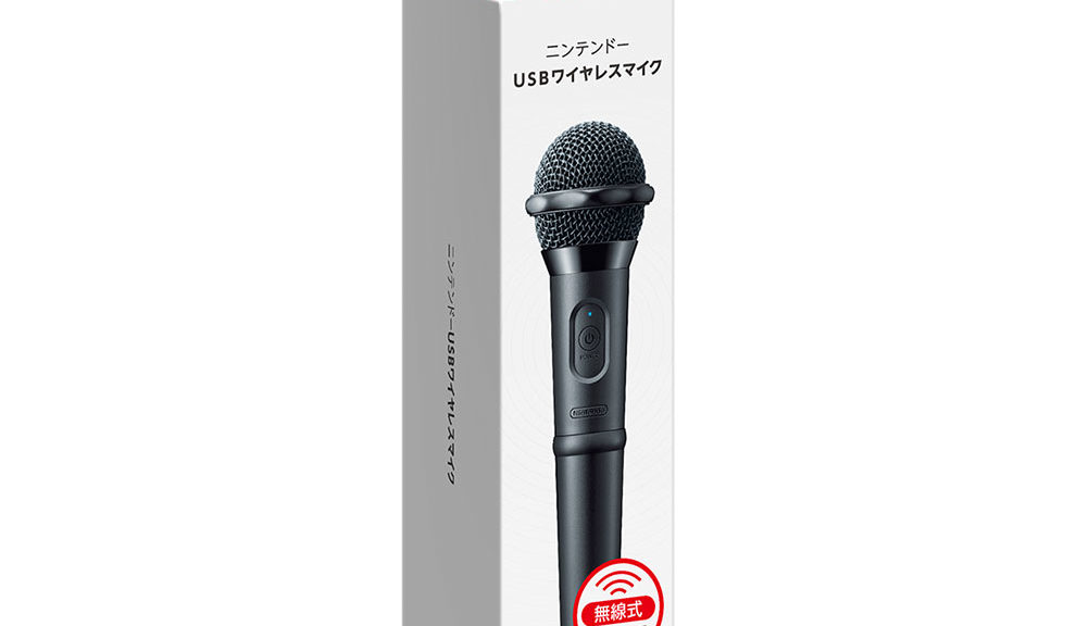 Nintendo USB Wireless Microphone Heading To Japan – NintendoSoup