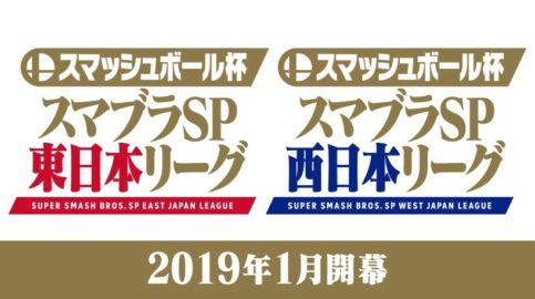 Super Smash Bros. Ultimate Japan League Announced In Japan – NintendoSoup