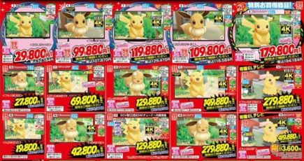 Japan: Joshin Uses Pokemon Let’s GO To Sell TVs – NintendoSoup